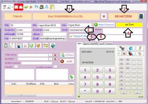 อะไรโชว์เมื่อสายเข้า (Lomasoft Call Center Solution) – LOMASOFT Corporation