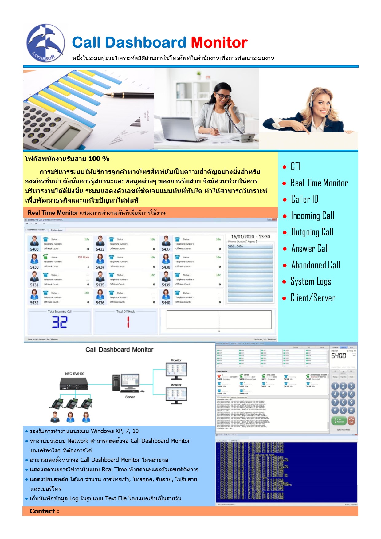 Software – LOMASOFT Corporation