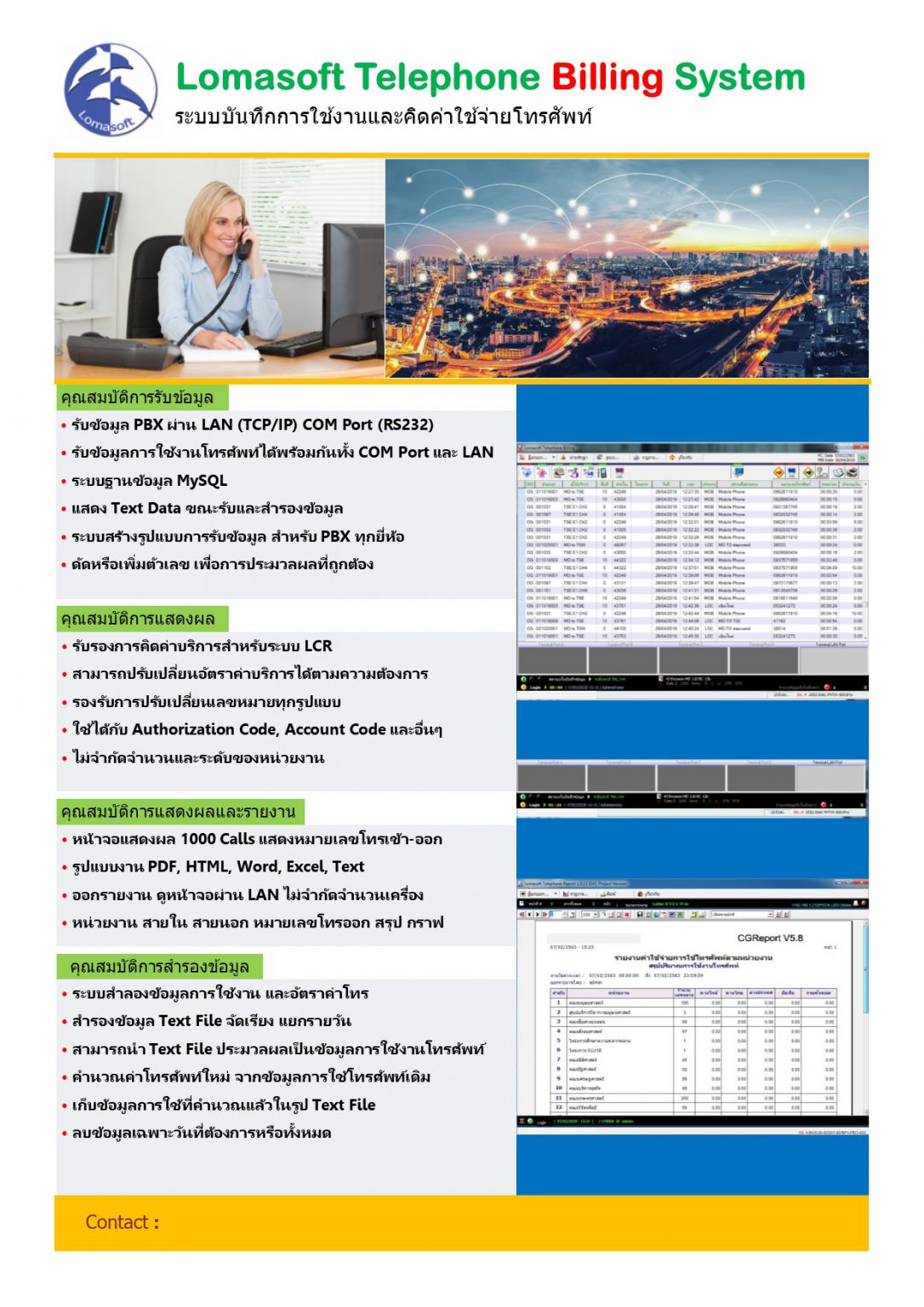 Software – LOMASOFT Corporation